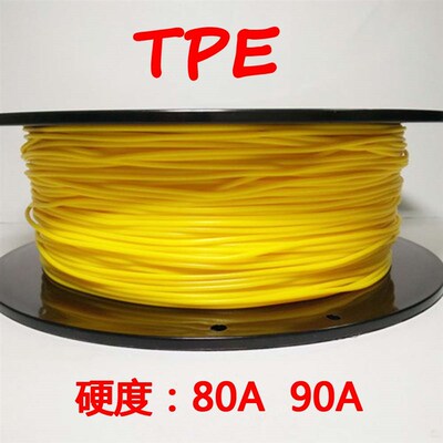 3D打印机耗材85Atpe软胶柔性0.5kg进口全新料1.75/2.85/3.0mm