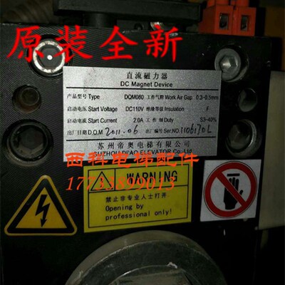 博玛主机DQM080双驱动磁力器DQN080双驱动电磁器 DQM抱闸制动器