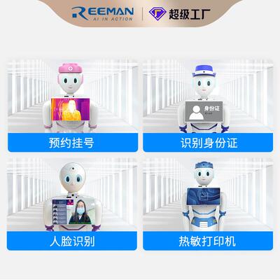 4S购店导员政大厅银行迎宾待接医院导诊机器RMB101人展厅讲解务机