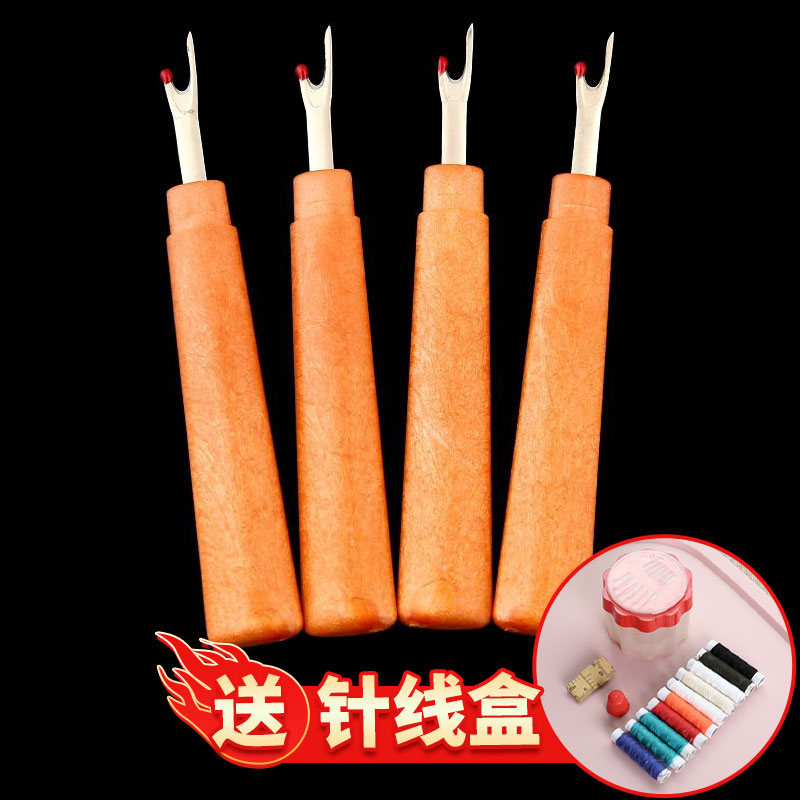 好货拆线神器大号拆线器十字绣服装厂衣服缝纫机拆线神器拆线刀拆