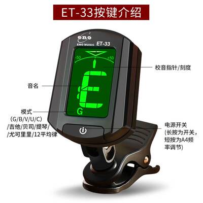 极速Guitar tuner Folk acoustic guitar violin ukulele tuning