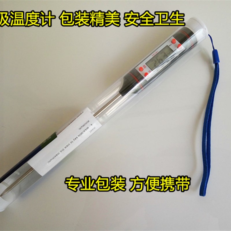 好货奶瓶温度计 食品温度计 -50~300 烘焙温度表 不锈钢针式探