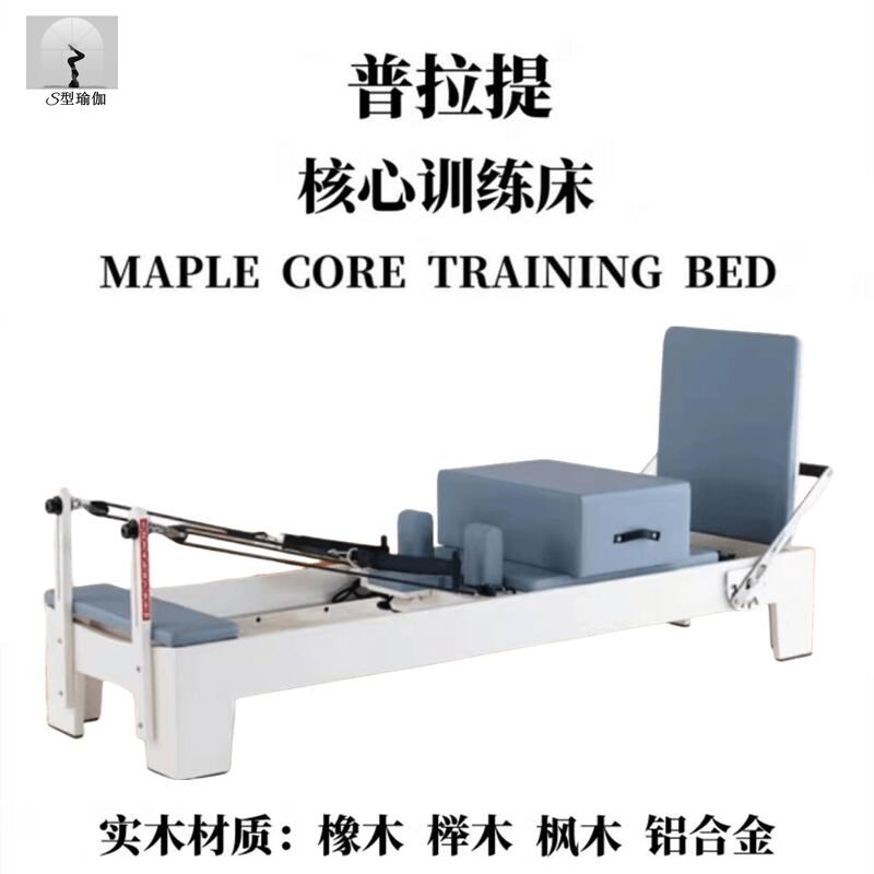 好货瑜伽馆普拉提核心床大器械五件套梯桶稳踏椅半高架健身器材三