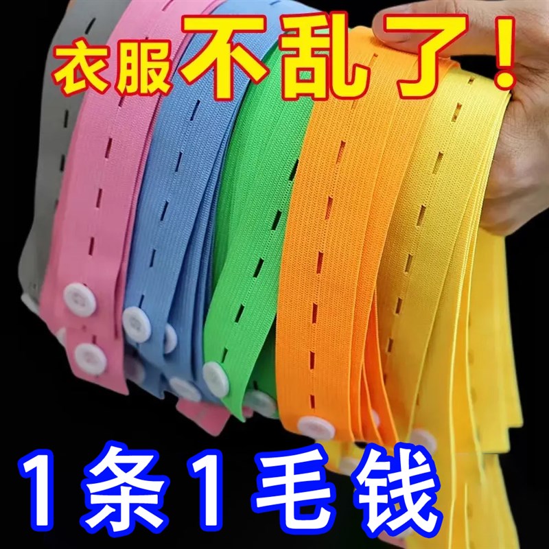 好货拉拉卷收纳带衣柜扣眼叠衣服彩色捆绑带绷带神器衣物怀炉套新