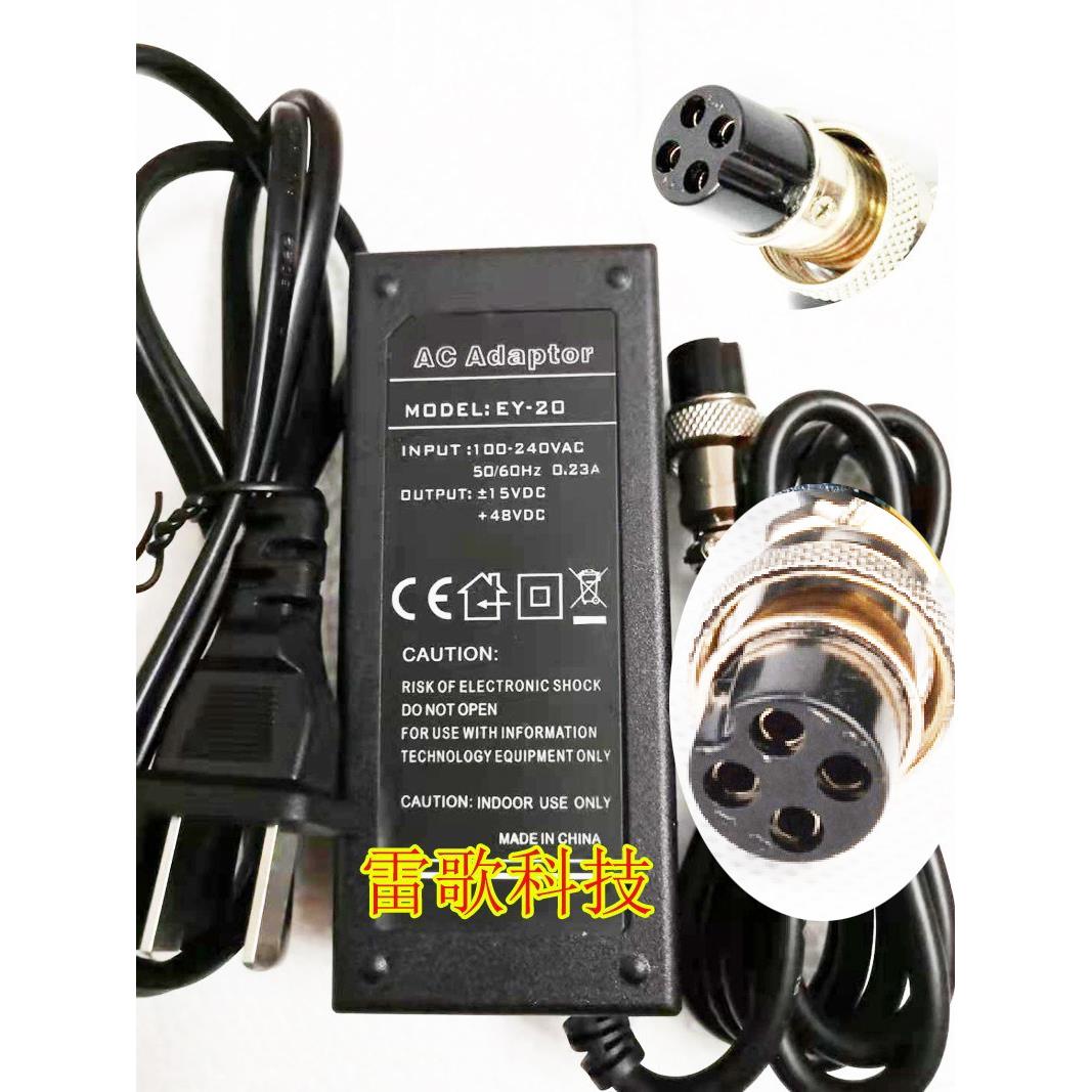调音台电源适配器 外置直流电源 四针/4芯/4孔+-双15V 48V