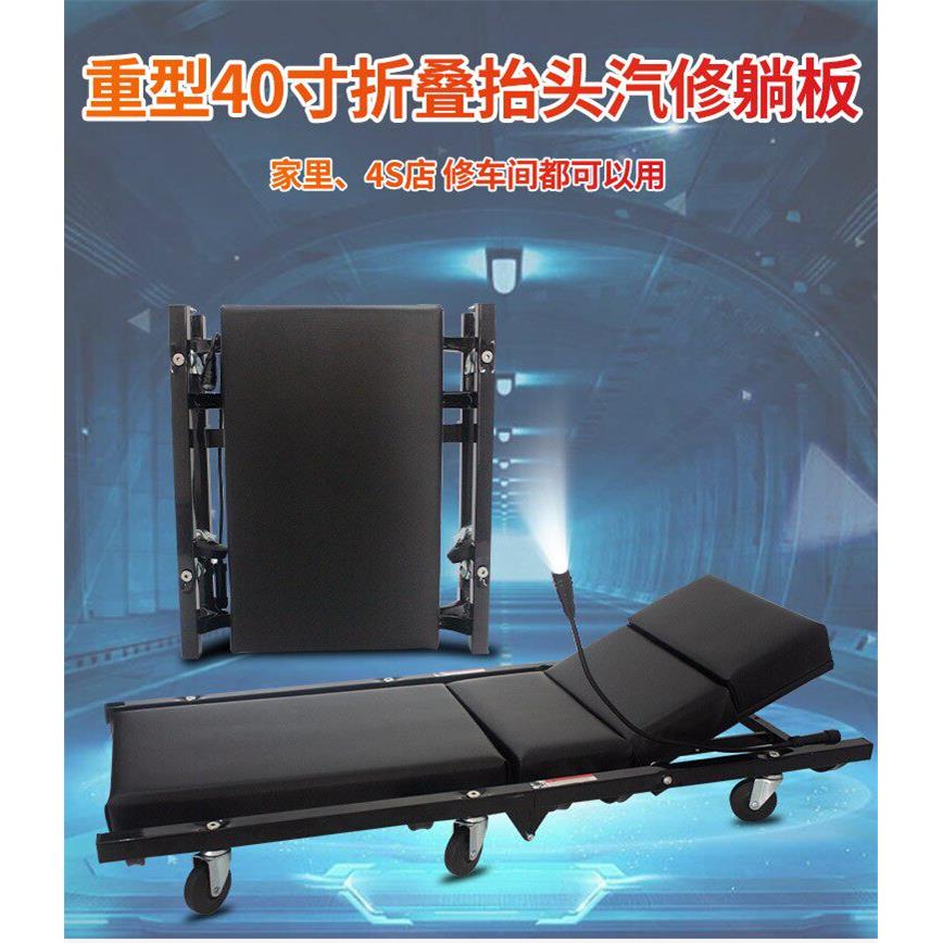 折叠汽修修车板修车躺板汽保车底盘工作凳子加厚汽车维修滑板带灯