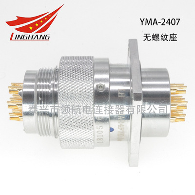 不锈钢防水航空插头7芯YMA24F7K1D40 K1D1 YMA24F7Z1D40 Z1D1
