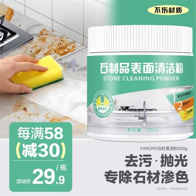 石材清洁粉厨房英大理深层