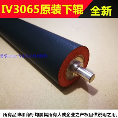 。全录2056定影下辊DC286 236 33 2005 2007 20556 3005 3007压力
