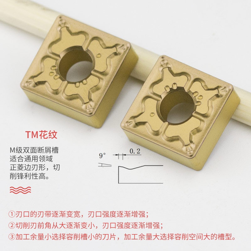 好货数控车刀片方形刀粒SNMG120408-TM粗车刀头花纹钢件专用外圆