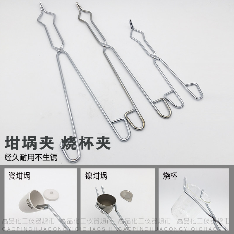 好货坩埚夹 镀铬 坩锅钳 高温夹 陶瓷夹 25cm 30cm 35cm 45cm 50c