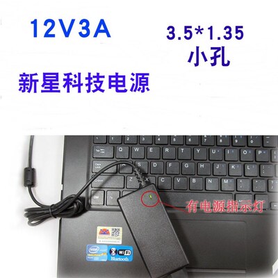 12V3A路由器电源小头3.5*1.35MM插头12V3000MA笔记本充电器