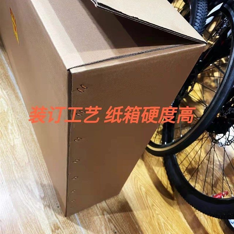 好货自行车箱子纸箱打包箱包装纸箱山地公路车超大纸壳箱子物流快
