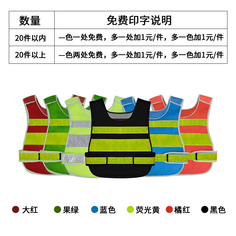 好货反光背心环卫施工安全服骑行反光衣透气反光马甲交通路政定制