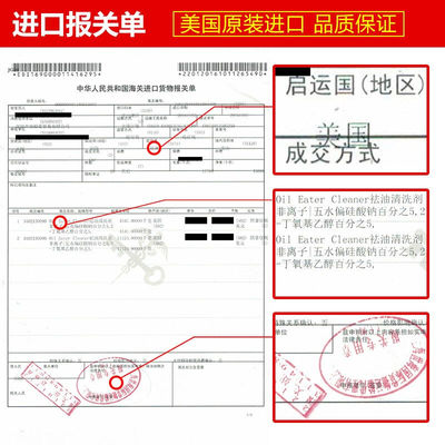 OILEATER美国进口厨房重油污净去除油污清洁剂清洗剂瓷砖抽油烟机