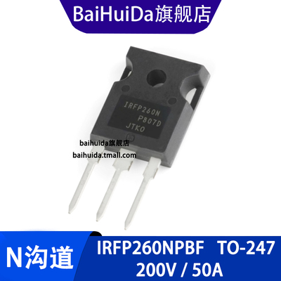 IRFP260NPBF 直插TO-247 N沟道200V/50A MOSFET场效应管