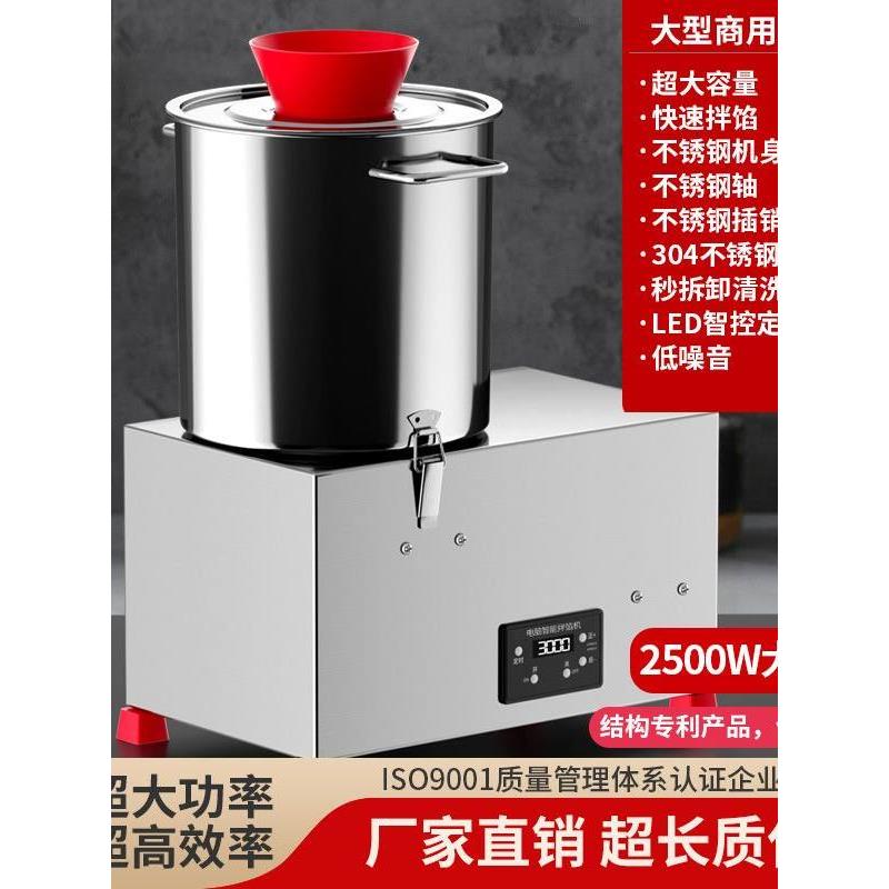 森洲拌馅机搅拌香肠饺子馅拌粉机食品肉馅搅拌机商用搅馅机拌料机