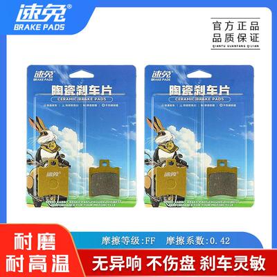 适用金箭擎F60 F60S F60S+ F60TS电动车前后刹车片静音耐磨陶瓷皮