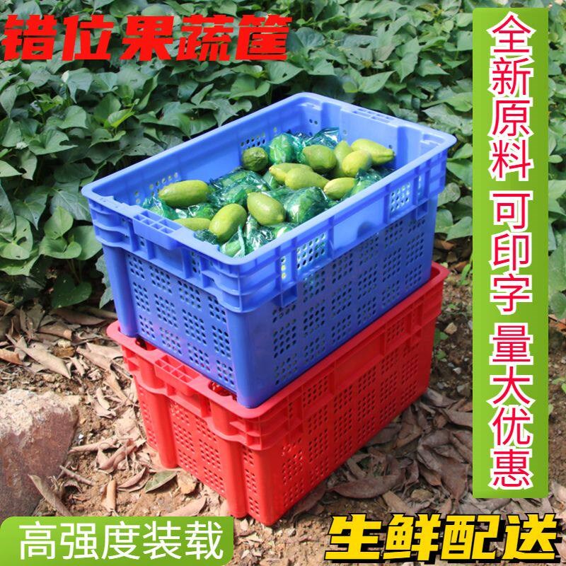 热销水果框错位箩加厚长方形果蔬采收筐周转箩菜萝转运箱套叠箩筐