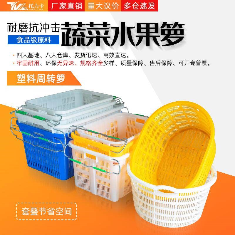 热销长方形塑料周转筐果蔬采收运输框堆叠熟胶细孔加厚多功能周转