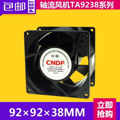 CNDF东方轴流风扇220VTA9238HBL-2交流散热风扇配电箱适用风扇