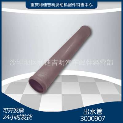 厂家直销输水管3000907NT855发动机机油冷却器配件