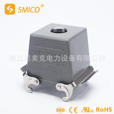 [厂家直销]SMICO重载连接器-矩形航空插头铝合金上壳高结构