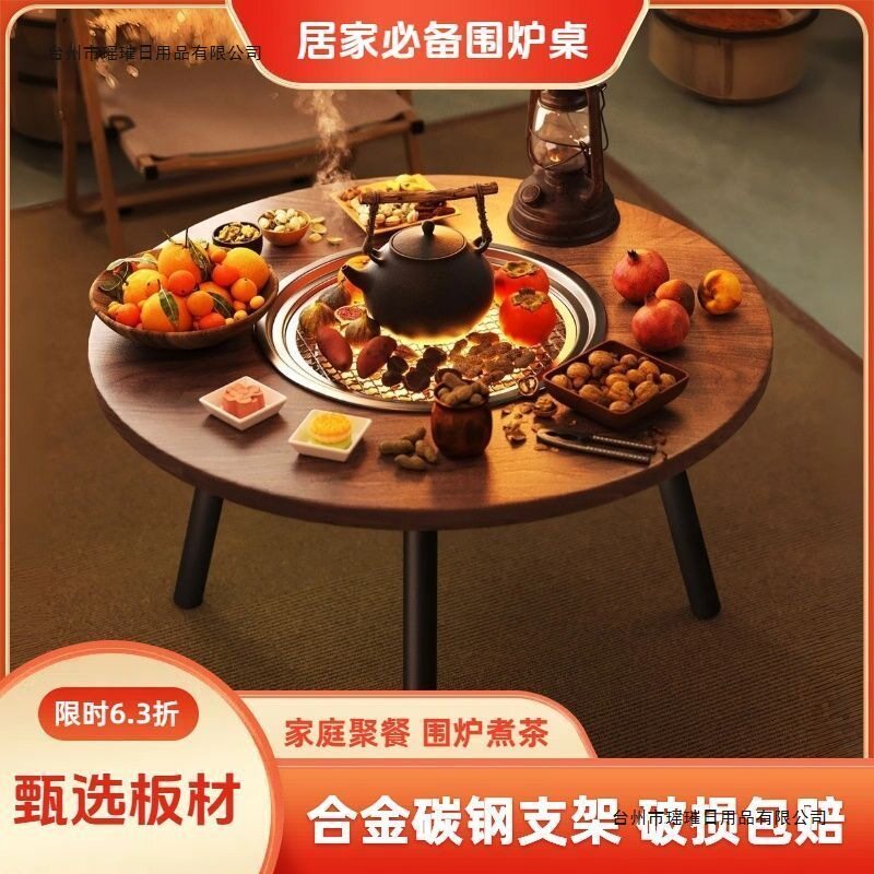 家用户外野炊便携式烤火炉炭炉围炉煮茶桌户外折叠桌露营烧烤桌子