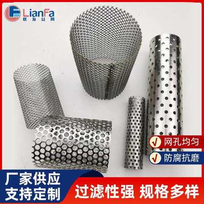 Y型过滤网石油带法兰管道工业304不锈钢冲孔筛分网圆柱形过滤网筒