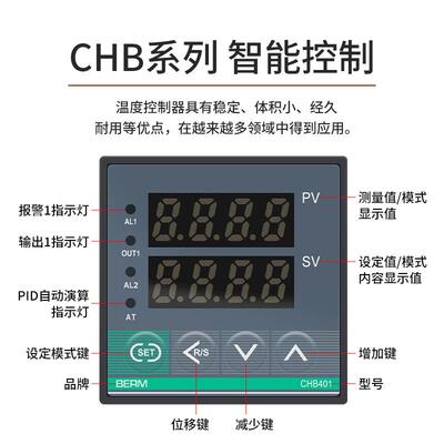 温控仪表CHB401 402 702 902智能数显工业温控器温度控X20