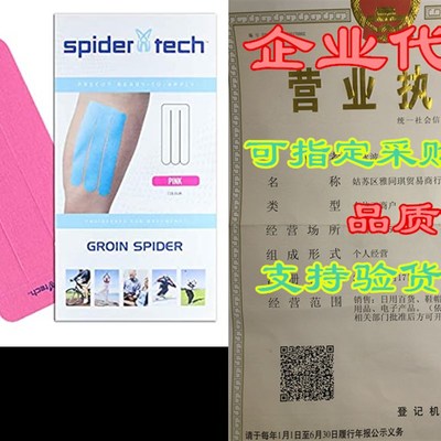 SpiderTech Groin Pre-Cut Kinesiology Tape. Water-Resistan