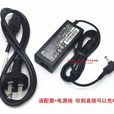 极速宏基D257 D270 D255E上网本笔记本电脑电源适配器充电线19V2.