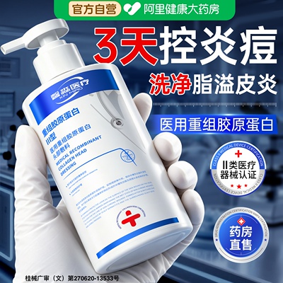 脂溢性皮炎洗发水毛囊真菌感染头癣去屑止抑菌控油蓬松头部痒专用