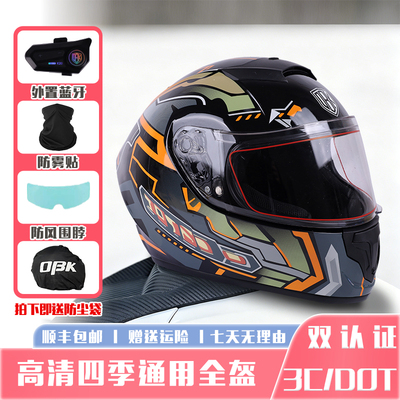 OBK头盔男摩托车全盔女电动四季防雾卡丁冬季四季机车3C认证ff358