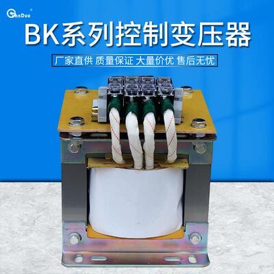 单相控制机床变压器380转220v隔离变压器BK-1500VA