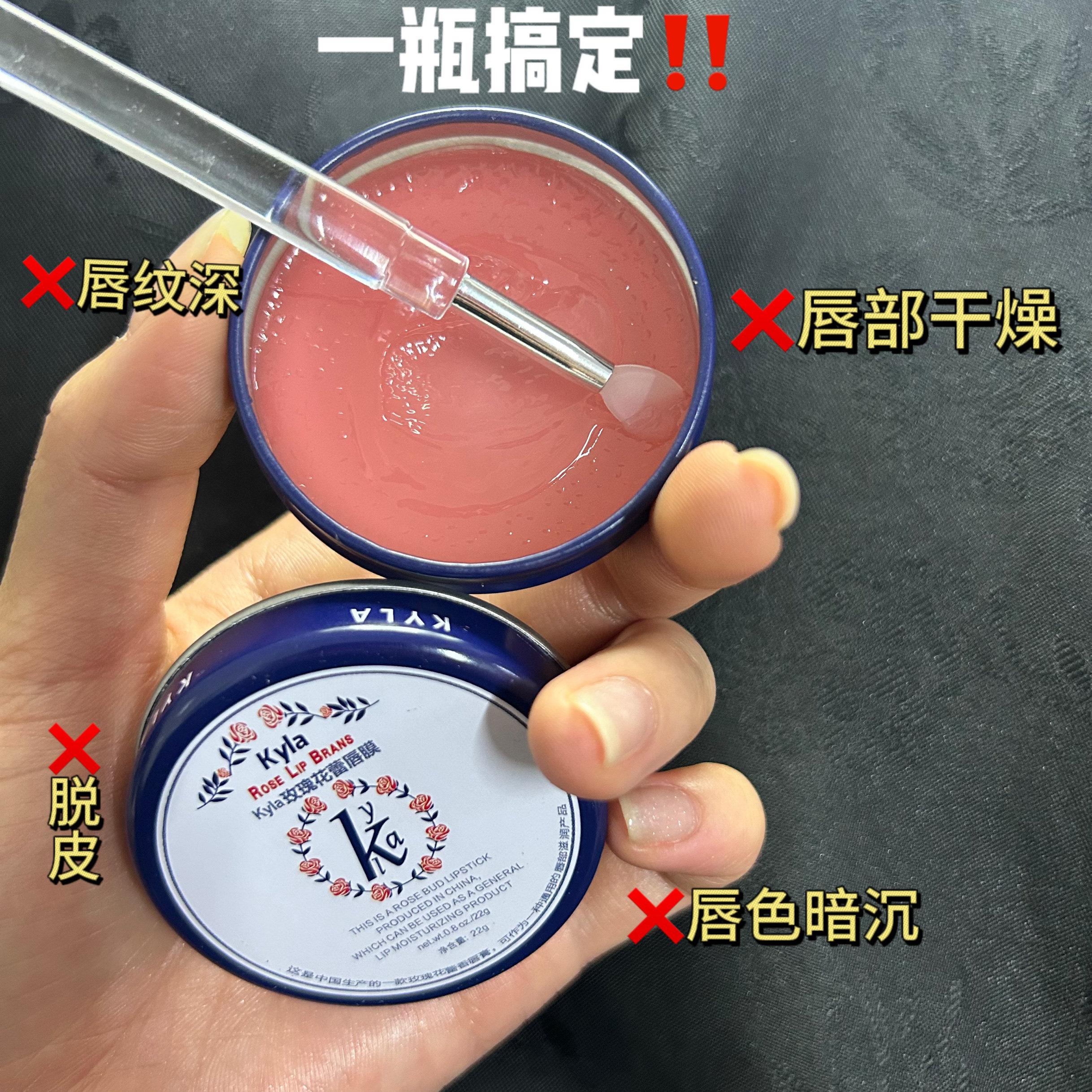 国货KylaRosebudSalve润唇膏唇膜玫瑰凡士林保湿滋润淡唇纹去死皮