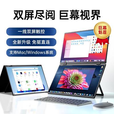 EIMIO2.5k折叠双屏便携式显示器笔记本电脑办公炒股触摸扩展屏幕