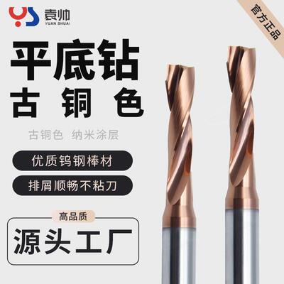 钨钢平底钻头古铜合金钻头涂层平头钻数控暴力快速钻2.56-3.56