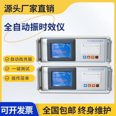 振动时效仪全自动消除残余内应力钢板焊接应力消除机去应力设备