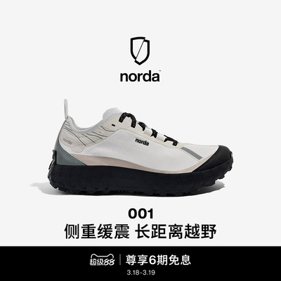 norda 001男子低帮越野跑鞋石蜜沙Dyneema户外徒步轻便耐磨运动鞋