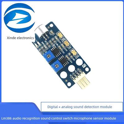 数字+模拟量声音检测模块LM386音频识别声控开关麦克风传感器模块