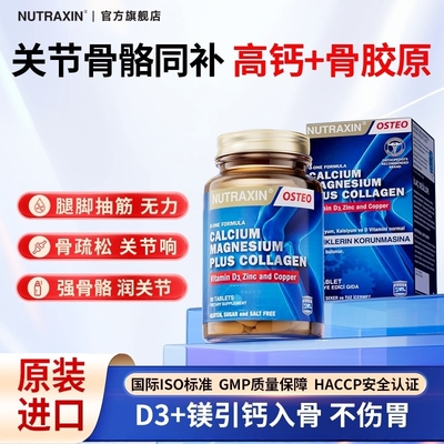 【限时特惠】中老年人钙镁维生素