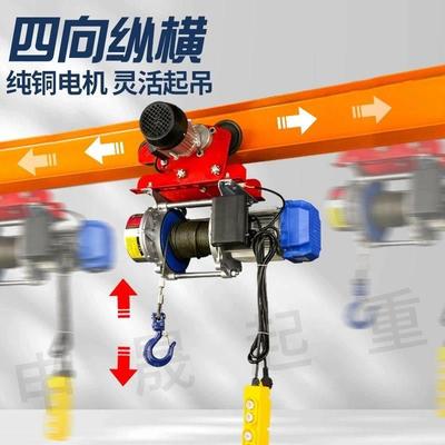 连体提升机带六轮电动跑车家用施工220v380v带遥控器升降起重机