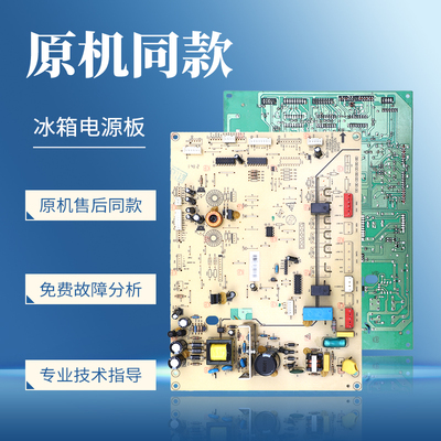 502301010074适用美的冰箱电脑板BCD-330WTV主控板17131000000434