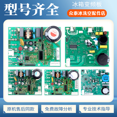 VNX1113Y/VNB1111Y适用博伦博格冰箱VCC3 2456变频板压缩机驱动板
