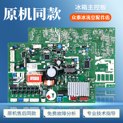 0061800063适用海尔卡萨帝冰箱BCD-356W/WBS/WJ/WACB电脑控制主板