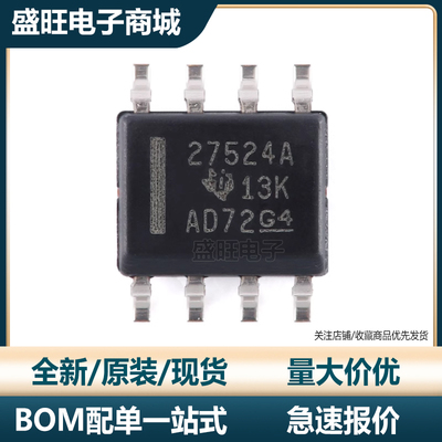 原装正品 UCC27524ADR SOP-8 丝印27524A 双通道栅极驱动器芯片