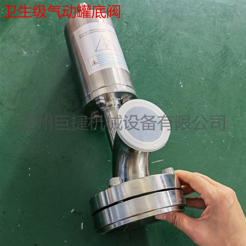 好货304正料不锈钢气动罐底阀 气动罐底放料阀 卫生级气动快装罐