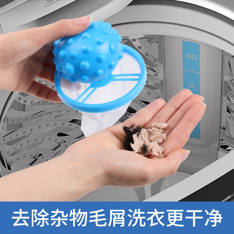 好货洗衣机过滤网袋除毛器洗衣球去污防缠绕吸毛去毛滚筒粘毛神器