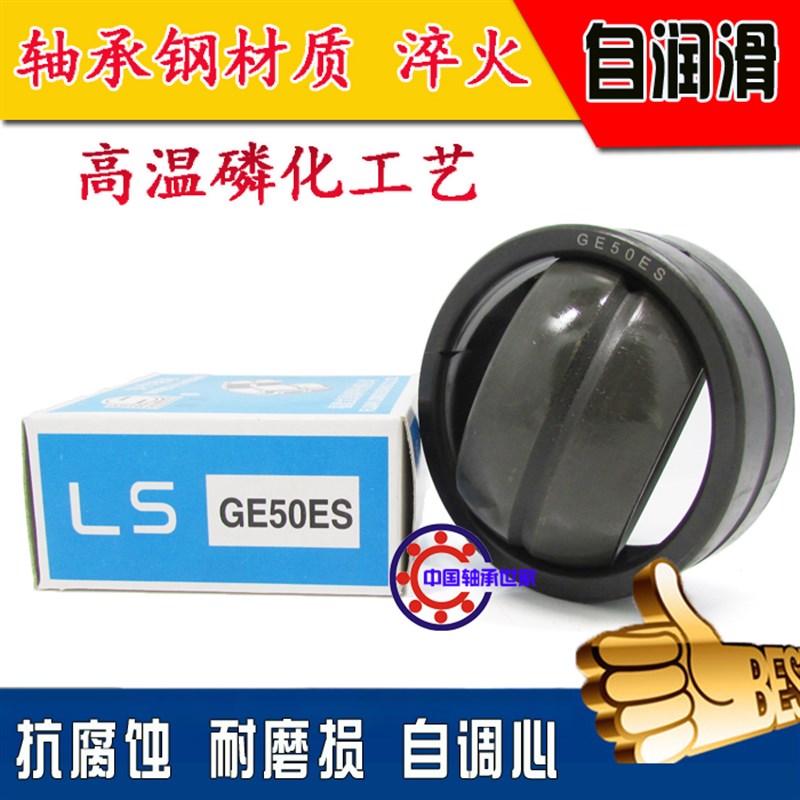 好货国产向心关节轴承 GEG200ES GEG220ES GEG240ES 2RS密封型